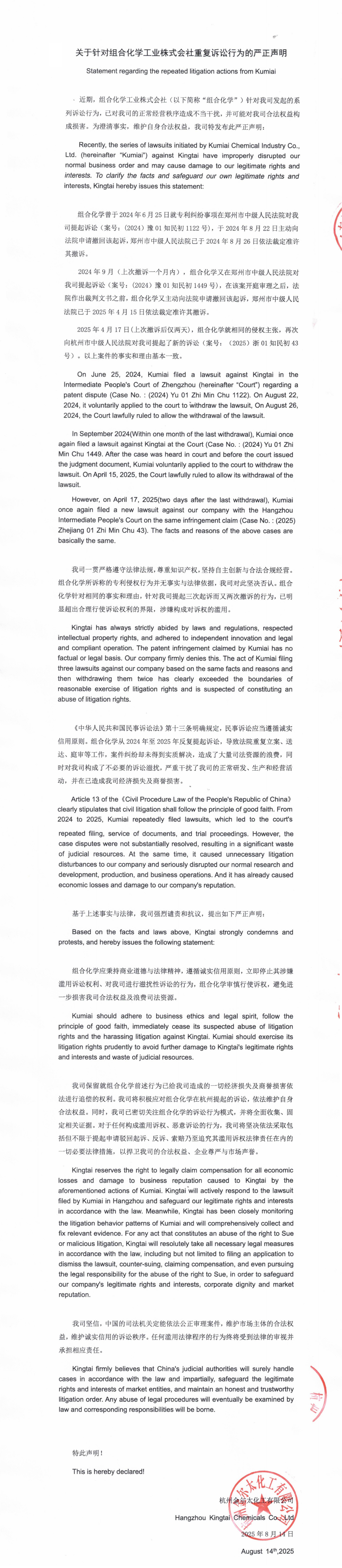 Chlorantraniliprole/Fluxapyroxad/Benzovindiflupyr/Butroxydim ...